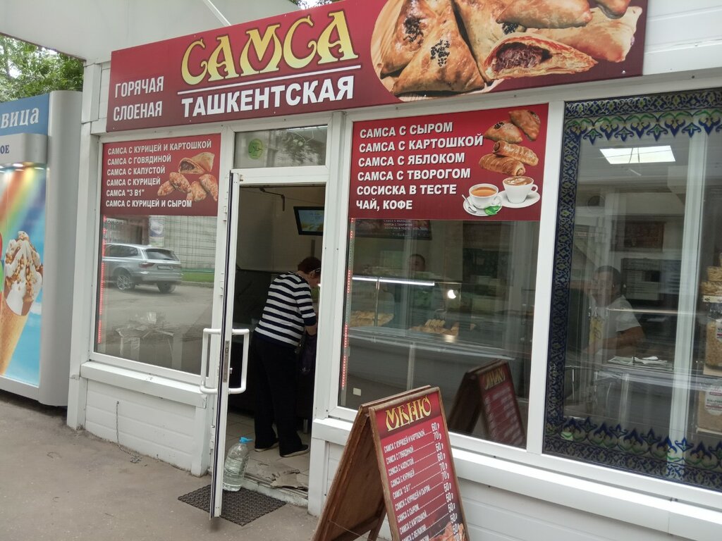 Fast food Султан, Ulyanovsk, foto