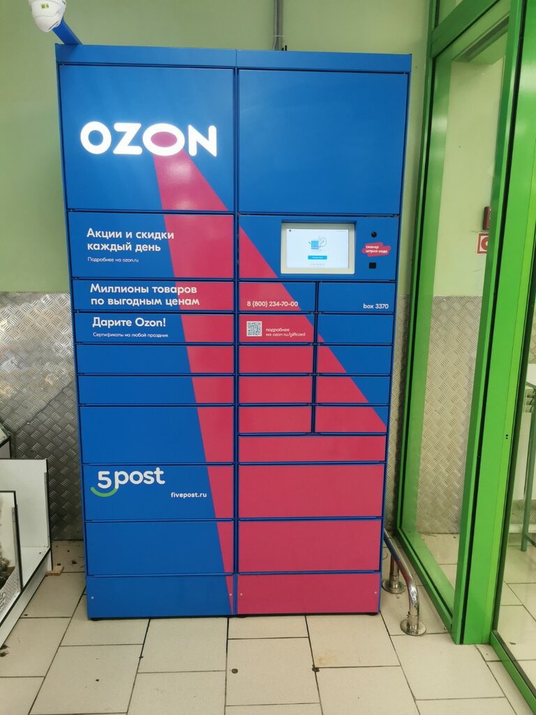 Teslimat noktası Ozon, Moskova, foto