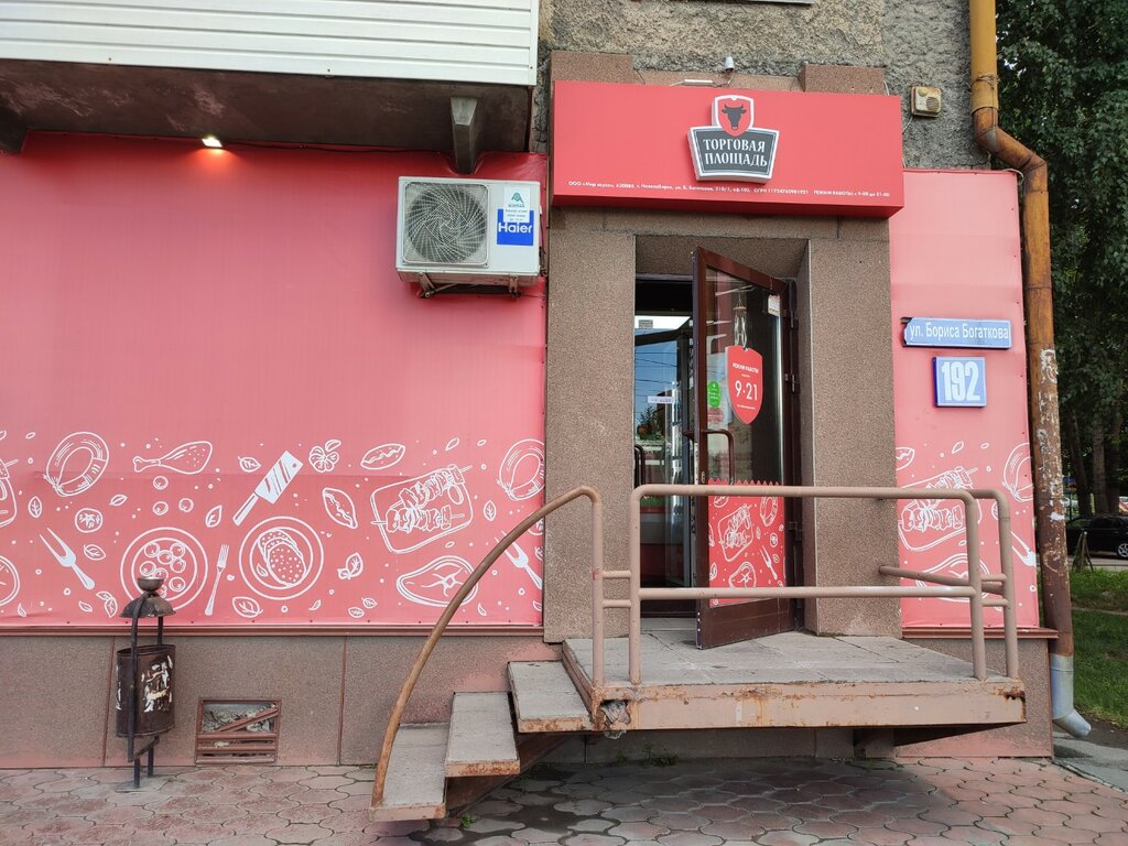 Kasap, şarküteri Торговая площадь, Novosibirsk, foto
