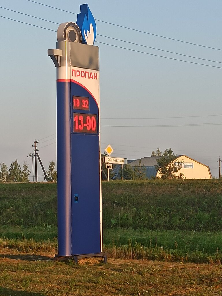 Otogaz dolum istasyonu АГЗС, Kostromskaya oblastı, foto