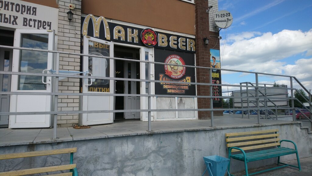 Bira dükkanı MakBeer, Tiumen, foto
