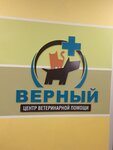 Truthful (No:33Б, 6-shy yqsham aýdan), veteriner klinikleri  Temirtav'dan