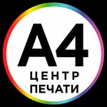 A4 (ulitsa Vasiliya Podshibyakina No:12), fotoğraf hizmetleri  Tiumen'den