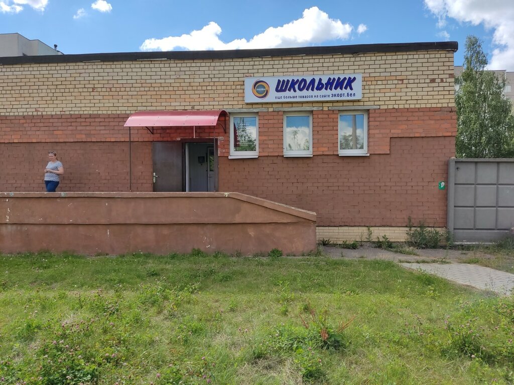 Kırtasiyeler Школьник, Minsk, foto