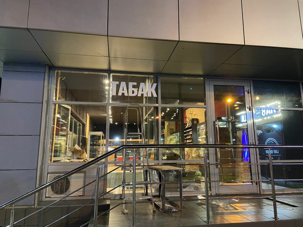 Tütün, sigara mağazaları Табак Разливное Пиво, Moskova, foto