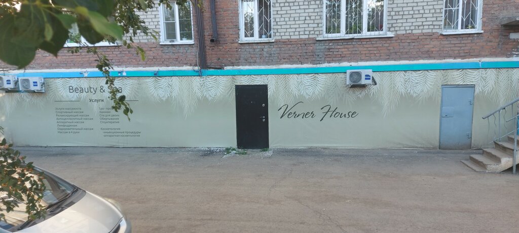 Spa Verner house, Ulan‑Ude, foto