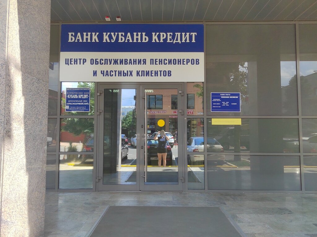 Ödeme terminali Кубань Кредит, Krasnodar, foto