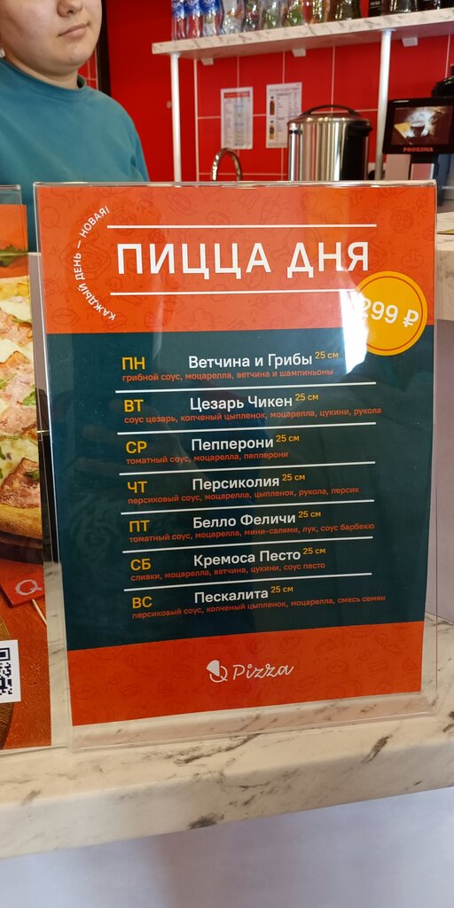 Pizzacılar Q pizza, Irkutsk, foto