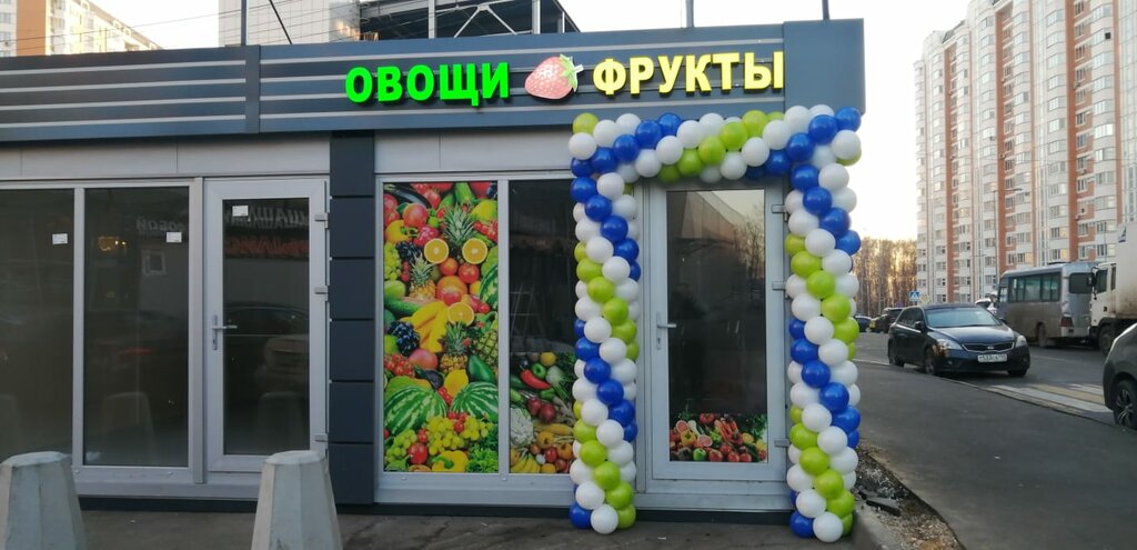 Market Фрукты овощи, Vidnoye, foto