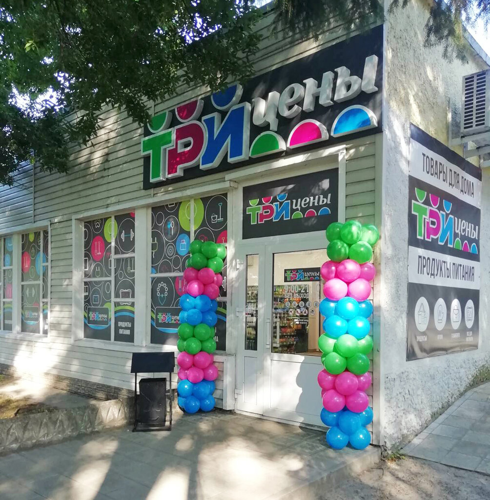 Ev eşyası mağazaları Tri tceny, Brestskaya oblastı, foto