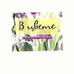 В цвете (ulitsa imeni F.A. Blinova No:52В), sanat okulları  Saratov'dan