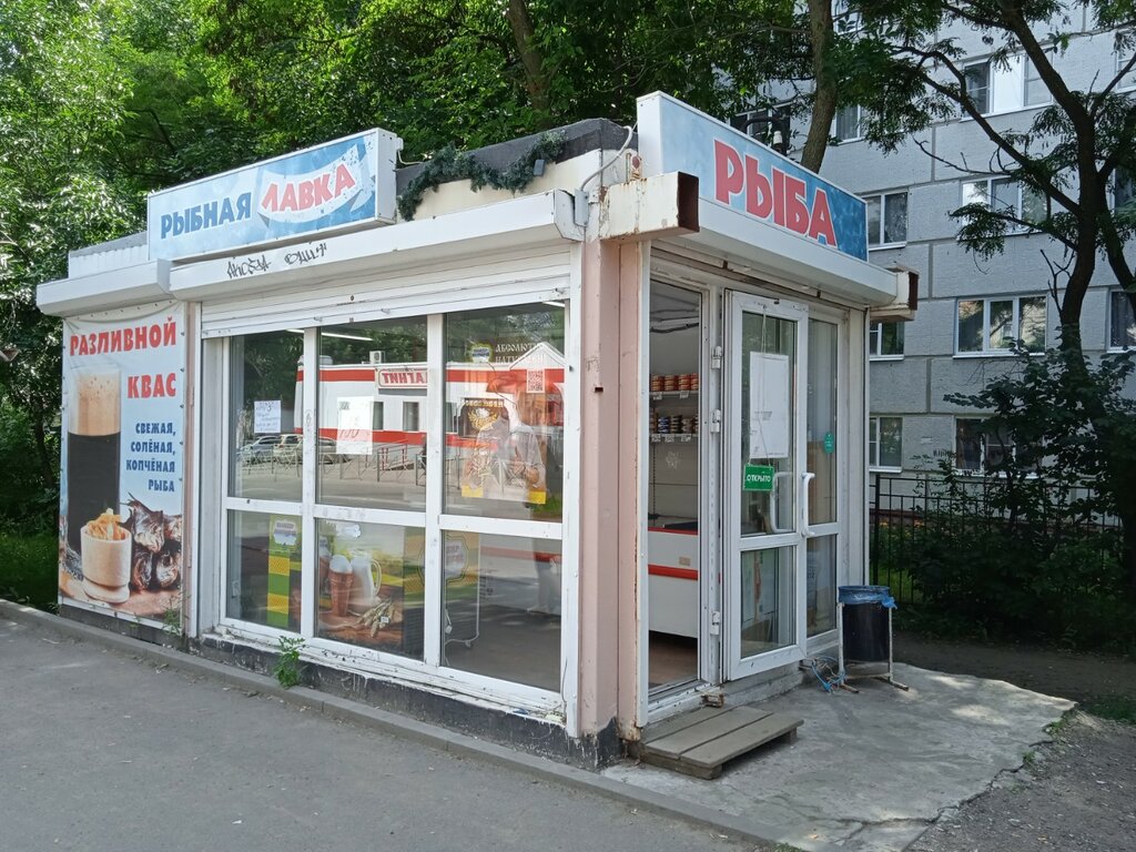 Balık ve deniz ürünleri Рыбная лавка, Penza, foto