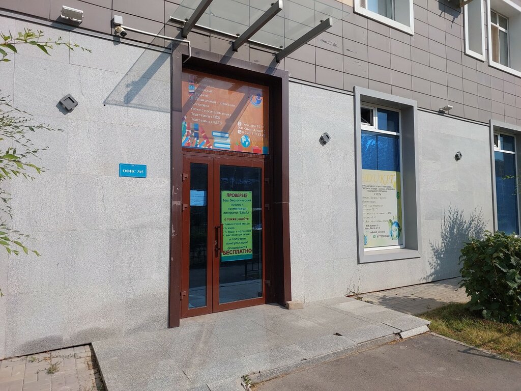 Yabancı dil kursları English language school Edukit, Astana, foto