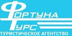 Kk Fortuna Turs, turfirma (Tchaikovskogo Avenue No:84А), seyahat acenteleri  Tver'den