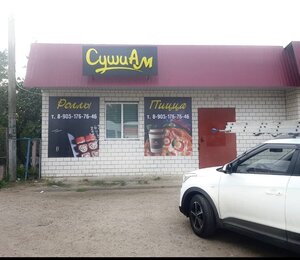 Suşi restoranı Суши Ам, Suraj, foto