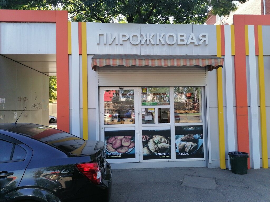 Fast food Пирожковая, Krasnodar, foto