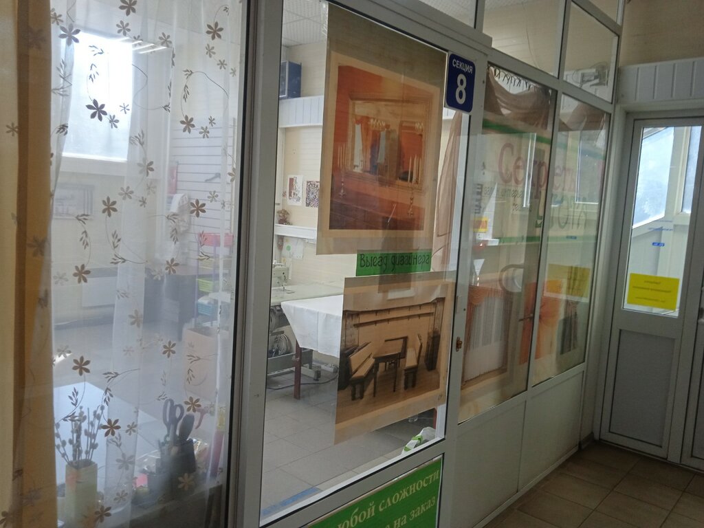 Kıyafet tamiri Ремонт одежды, Samara, foto