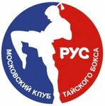 RusMuayThai (Malygina Street No:3с2), spor kulüpleri  Moskova'dan