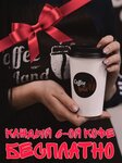 Кофе с собой Coffee land (prospekt Lenina No:44), al götür kahve  Gubaha'dan