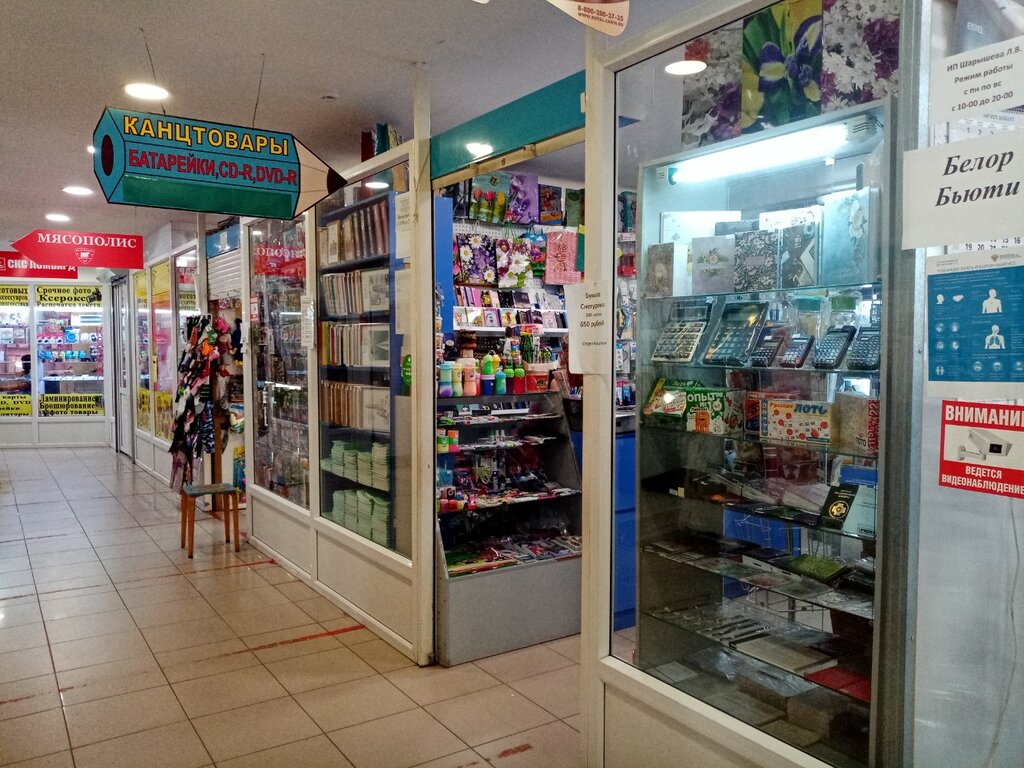 Kırtasiyeler Магазин канцтоваров, Ufa, foto