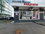 Продукты (Viktora Polyakova Street No:15), market  Naberejniye Çelny'den (Yar Çallı'dan)