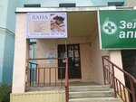 Лана (Poyarkova Street No:20/1), masaj salonları  Yakutsk'tan