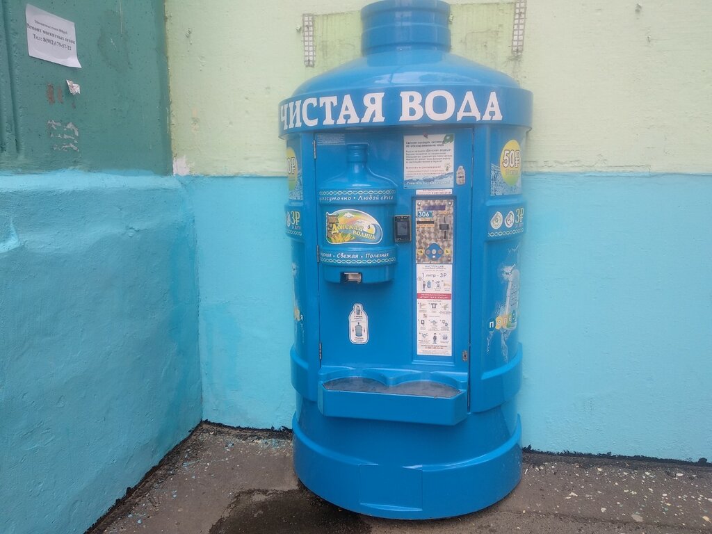 Su satışı Чистая вода, Rostov‑na‑Donu, foto