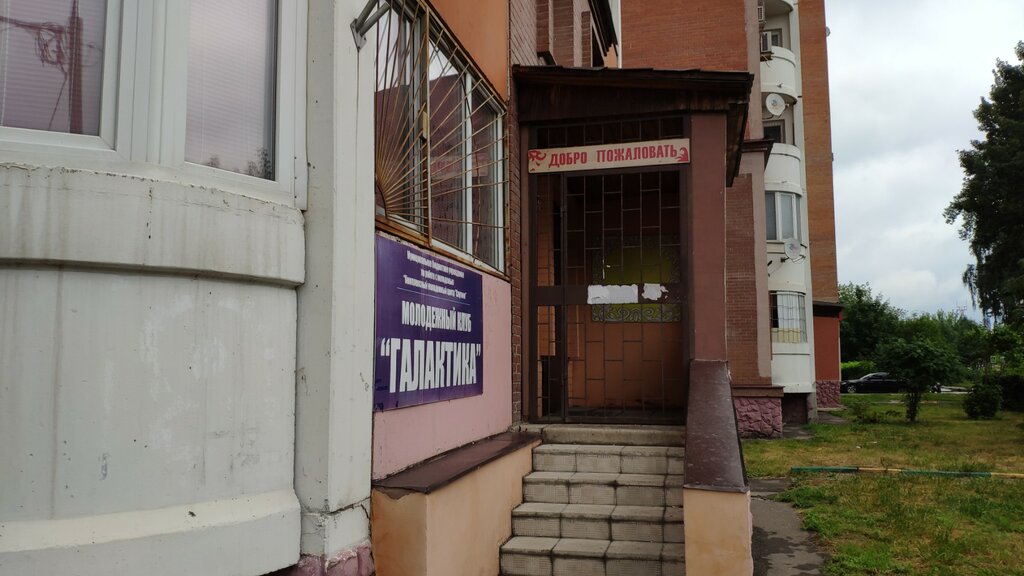 Çocuk gelişim merkezleri Molodezhny klub Galaktika, Balaşiha, foto