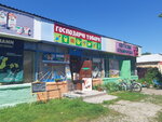 Цветочная лавочка (Shevchenko street No:32), çiçekçiler  Mena'dan
