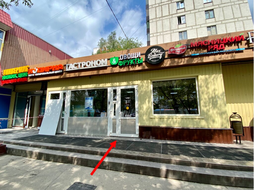 Balık ve deniz ürünleri Ryba ot proizvoditelya, Moskova, foto