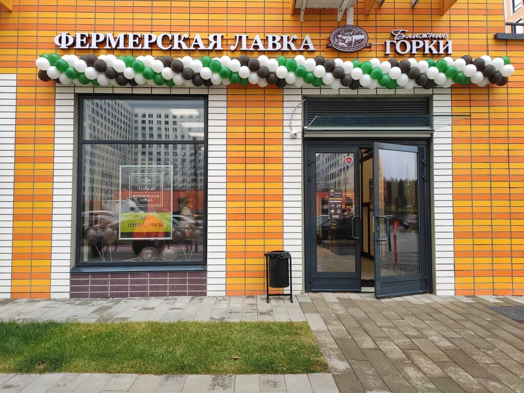 Market Ближние горки, Moskova, foto