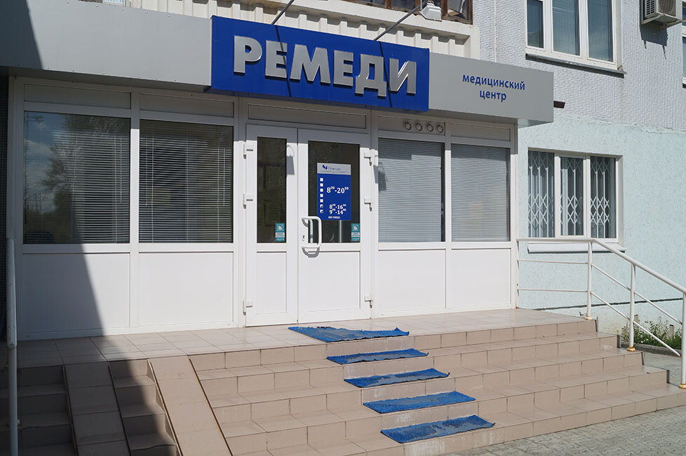 Tanı merkezleri Tsentr ginekologii i urologii Remedi, Kazan, foto