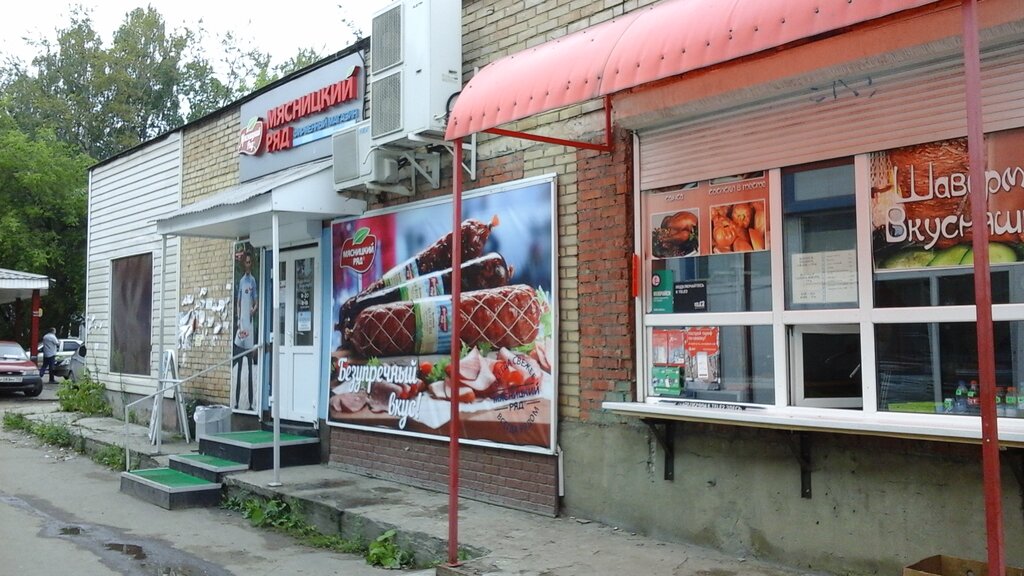 Kasap, şarküteri Myasnickij ryad, Voskresensk, foto