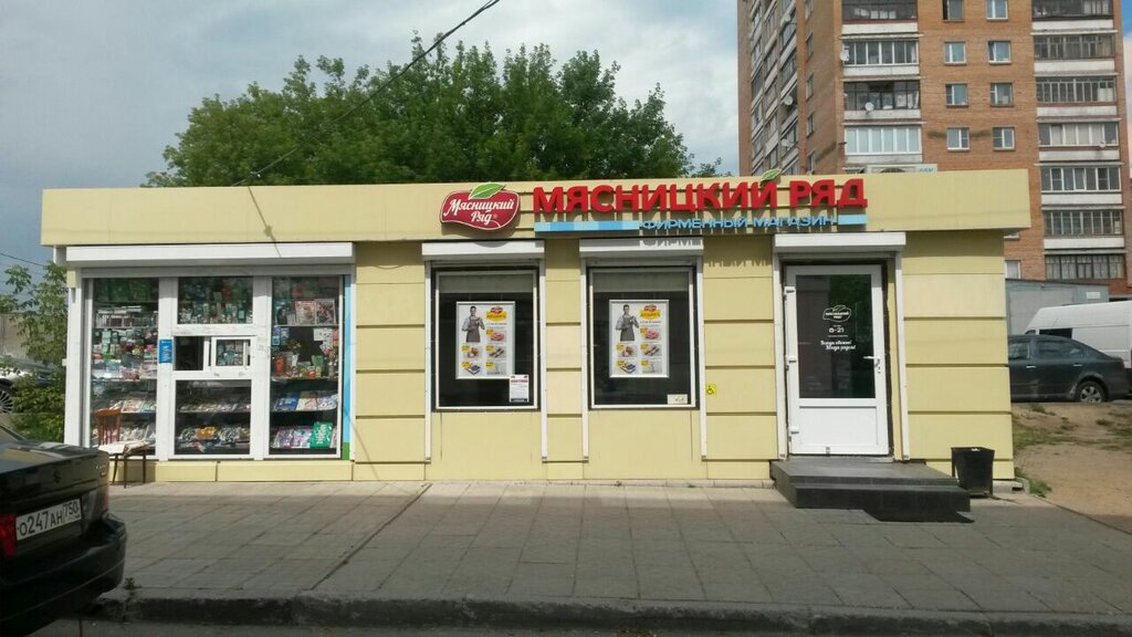 Kasap, şarküteri Мясницкий ряд, İstra, foto