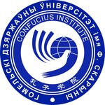 Институт Конфуция при Ггу имени Ф. Скорины (Savieckaja Street No:102), kurs  Gomel'den