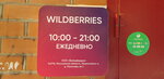 Wildberries (Uchebnaya Street No:1А), teslimat noktası  Konakovo'dan