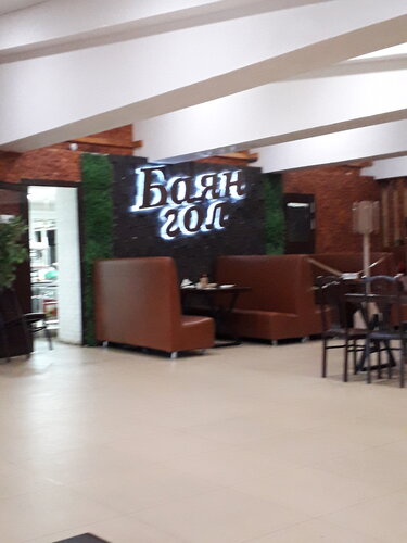 Kafe Bayan Gol, Zabaykalski krayı, foto