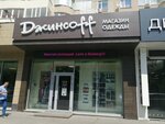 Dzhinsoff (Pushkina Street No:15), giyim mağazası  Penza'dan