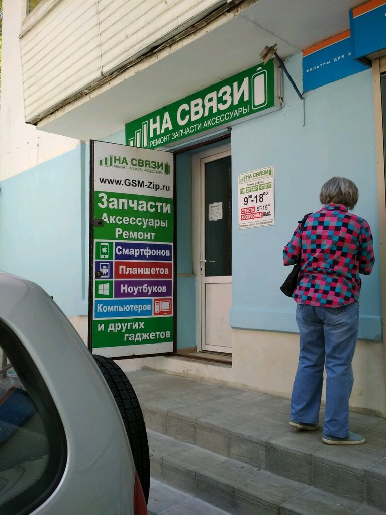 Cep telefonu aksesuarları Gsm-zip, Vladimir, foto
