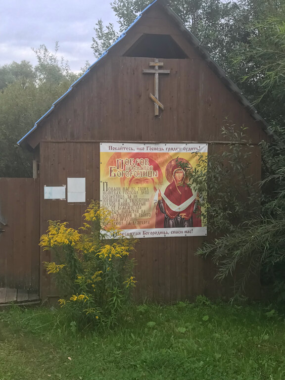 Pınar, çay Святой источник, Kirovskaya oblastı, foto