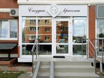 Kin beauty lab (Garazhnaya ulitsa No:71/1), manikür-pedikür  Krasnodar'dan