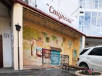 Yug -Travel Turisticheskoye agentstvo (Karla Marksa Street No:8А), seyahat acenteleri  Krasnoyarsk'tan