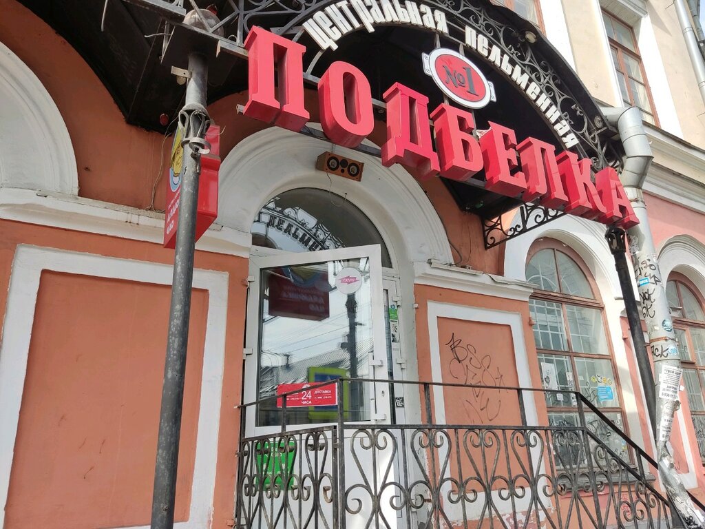 Kafe Dyadyushka Chao, Yaroslavl, foto