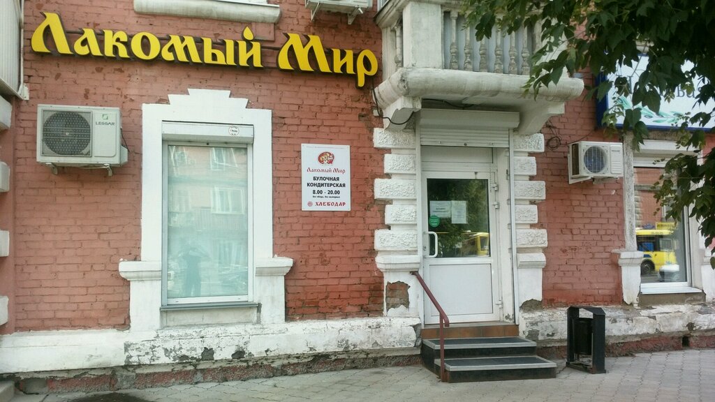 Pasta, şekerleme ve tatlı Лакомый мир, Omsk, foto