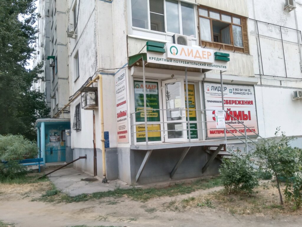 Tüketici derneği Лидер, Voljski, foto