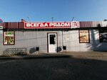 Всегда рядом (Gorkogo Street No:189А), market  Kaliningrad'dan