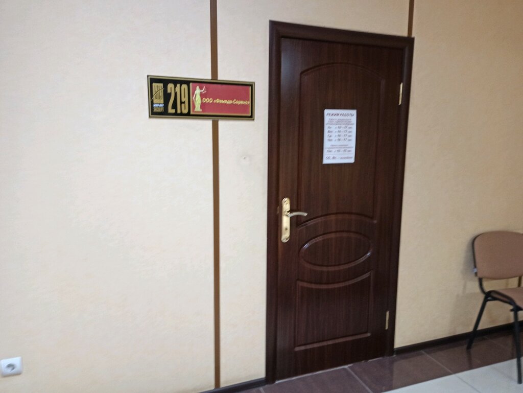 Hukuk büroları Фемида, Orenburg, foto
