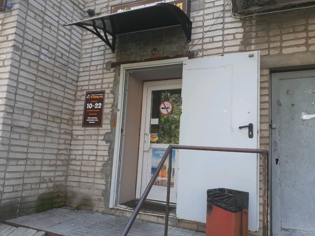 Bira dükkanı У Саныча, Habarovsk, foto