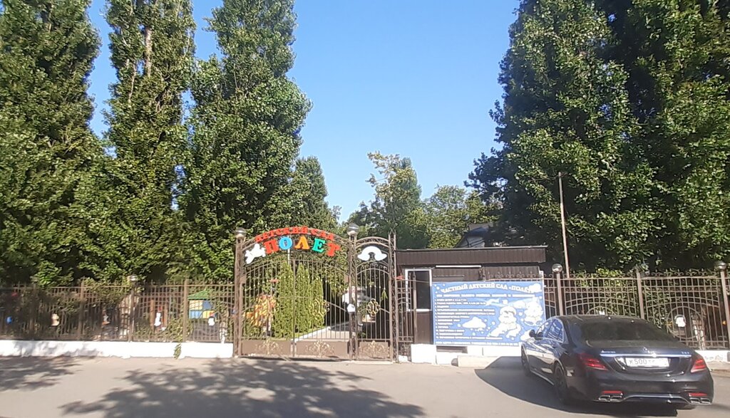 Anaokulları Детский сад Полёт, Makhachkala, foto