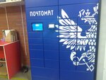 Почта России (Sofiyskaya Street No:8к1с3), parsel otomatı  Saint‑Petersburg'dan